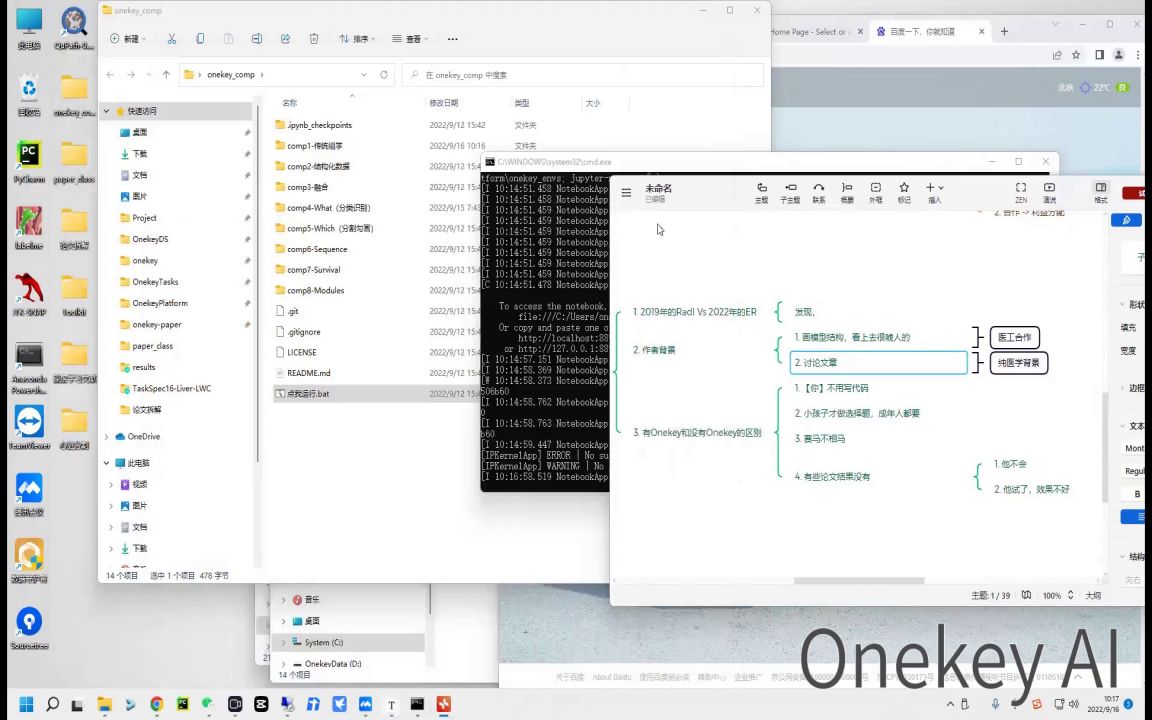 有参转录组分析结果的解读医学会员免费学