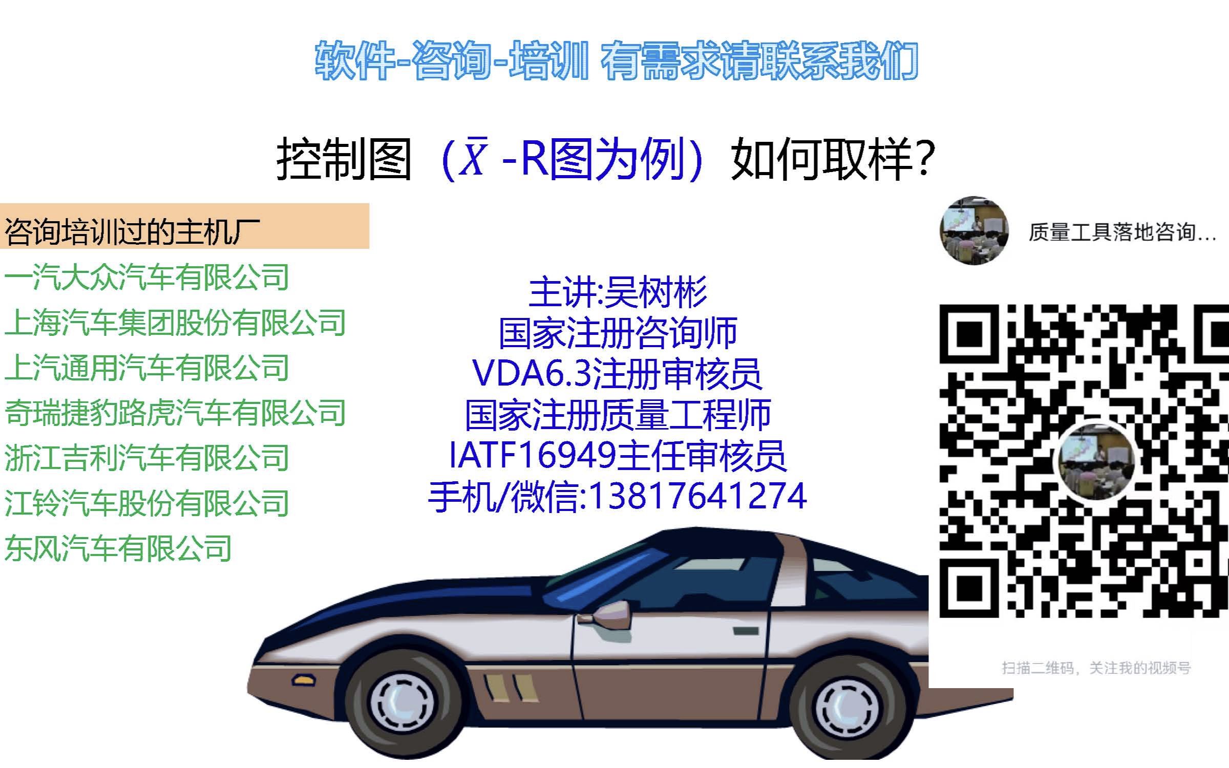 SPC-如何取样
