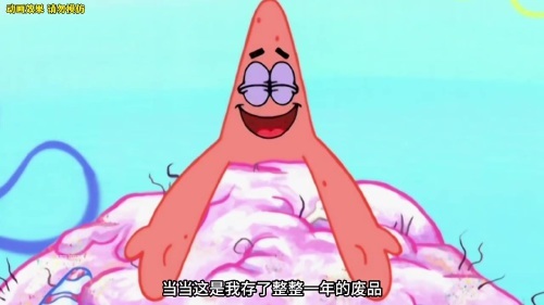 海绵宝宝和派大星互换礼物就是有点不满意!