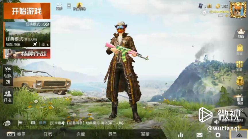 和平精英 加我好友