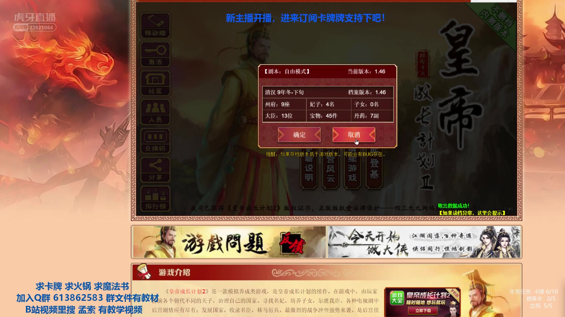 皇帝成长计划2 最高难度幂幂档 42年速统攻略完结版