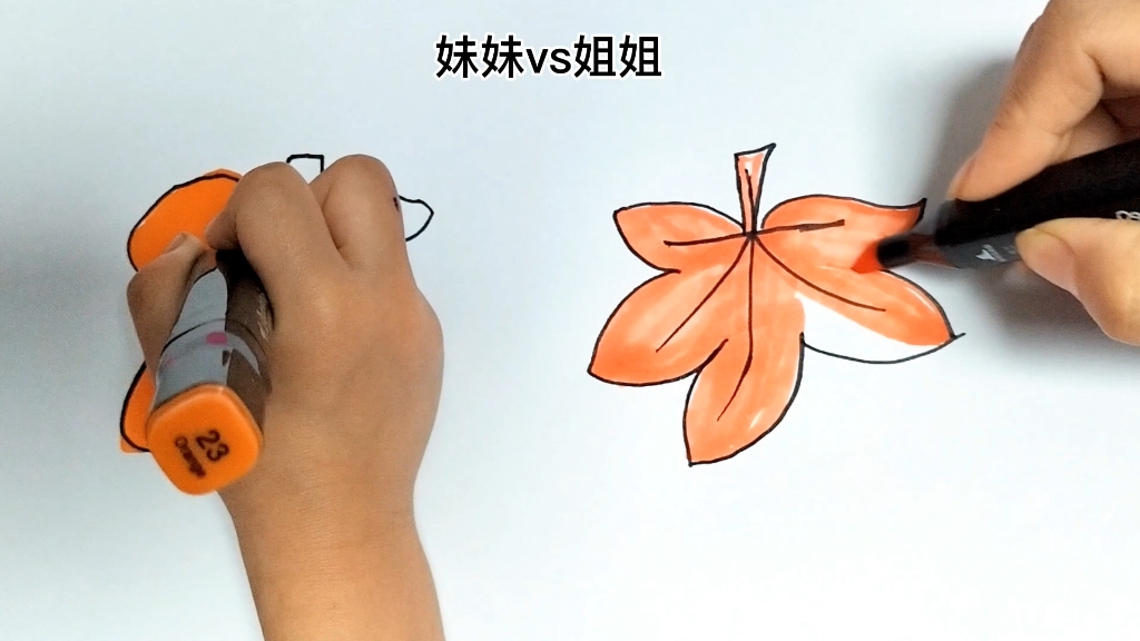 姐姐妹妹比赛画枫叶,创意简笔画,儿童画,少儿美术,亲子简笔画,创意画