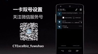 中国电信CTExcelbiz法国通、欧洲行一卡双号,手机上网APN设置教程