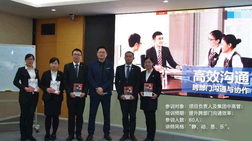 《跨部门沟通》课程及讲师展示