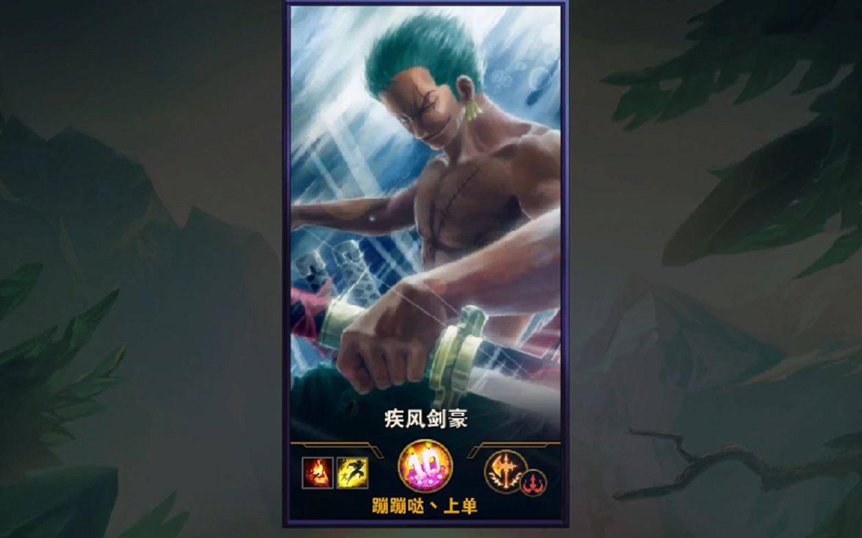 【英雄联盟】亚索真实伤害皮肤试用;p2有彩蛋