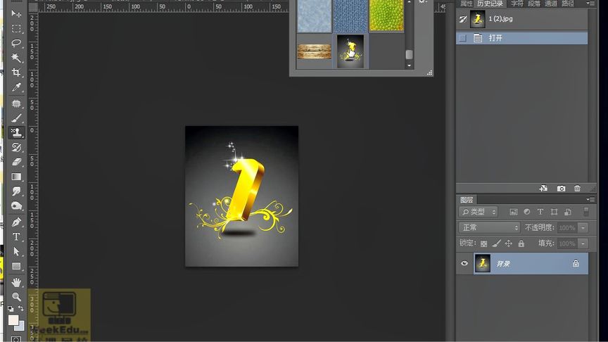 ps入门25.图案图章工具