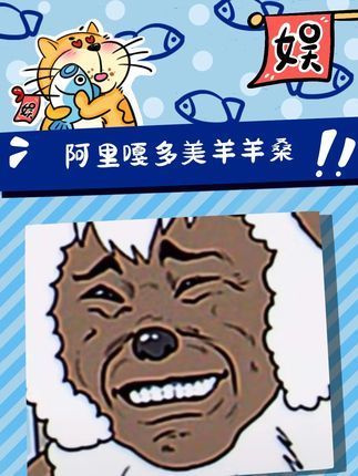 美羊羊一定是叫错了(༎ຶ⌑༎ຶ)#喜羊羊与灰太狼 #美羊羊 #沸羊羊 #...