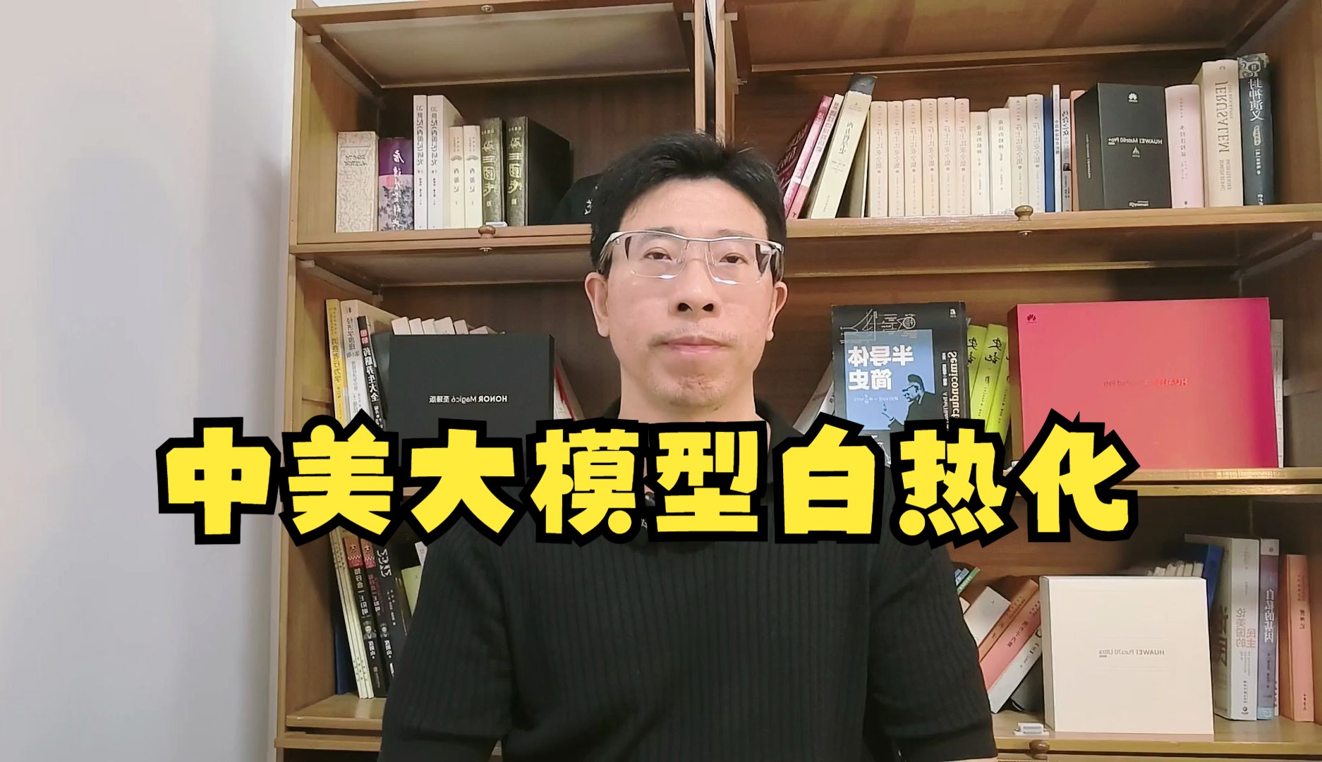 中美人工智能大模型竞争白热化,中国落后多少?