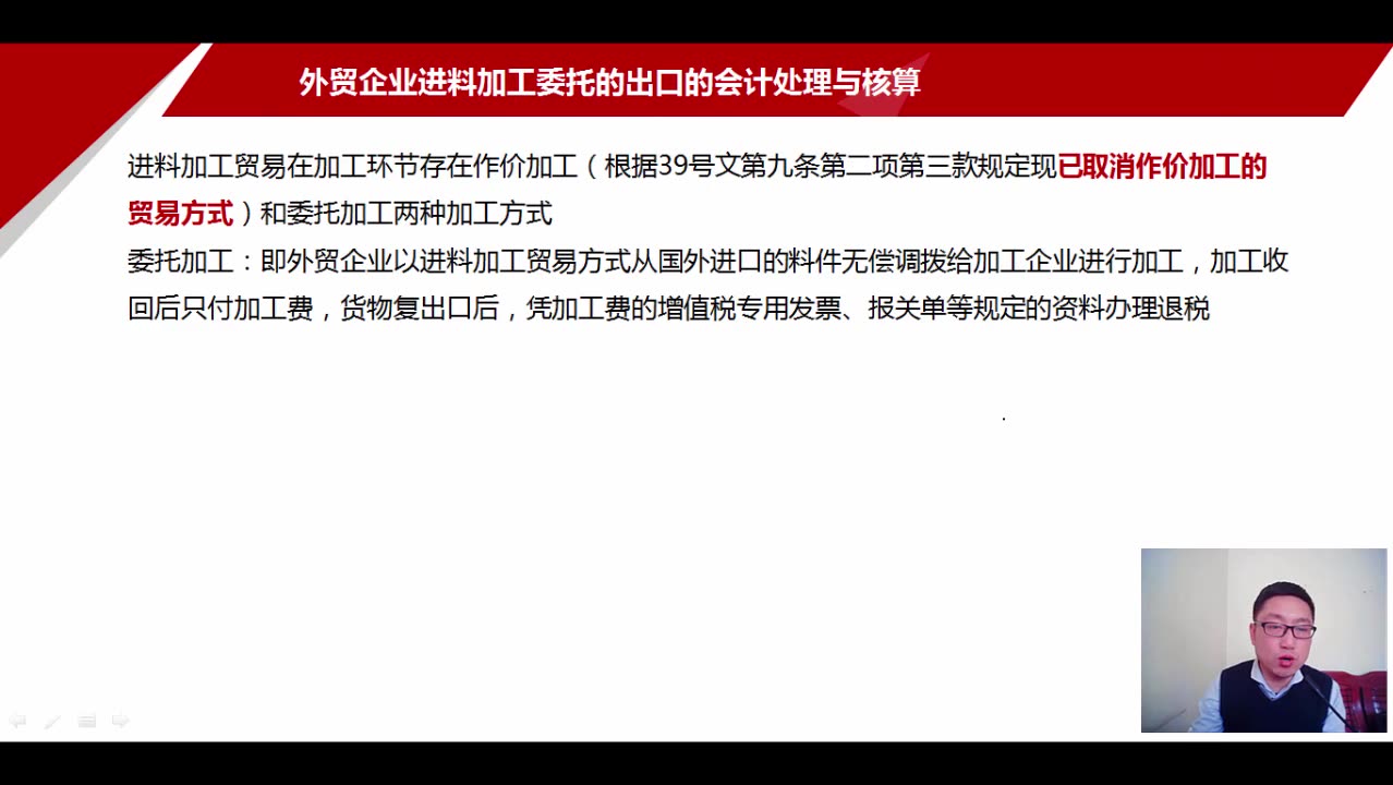 进出口会计处理_进出口会计做账流程_进出口会计账务处理