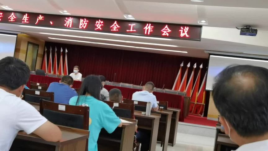 企业安全生产法学习