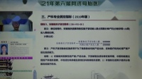 产科专业医疗质量控制指标(2019年版)解读