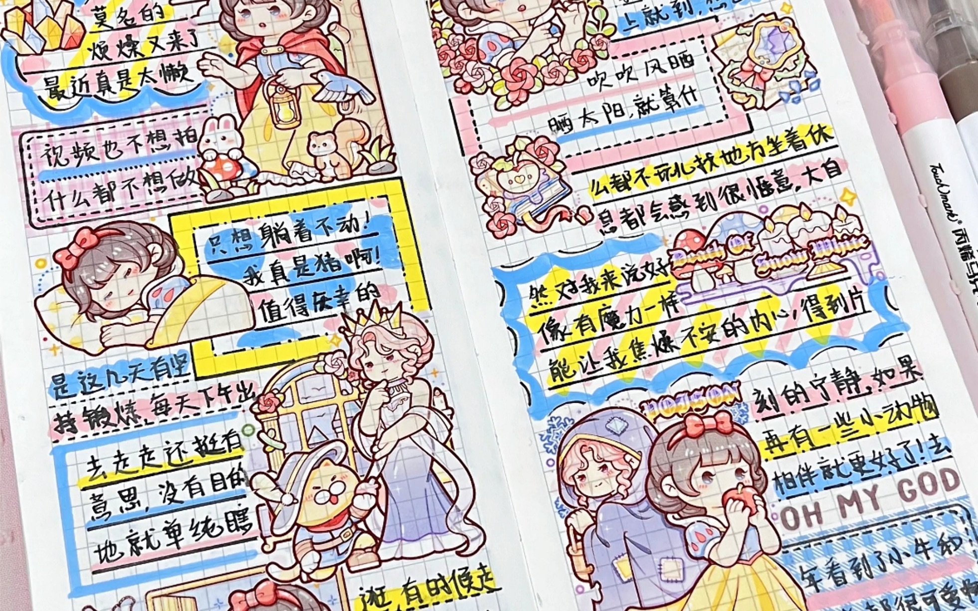 ߑ�小麻薯白雪公主排版 | 丙烯马克笔手帐⭐