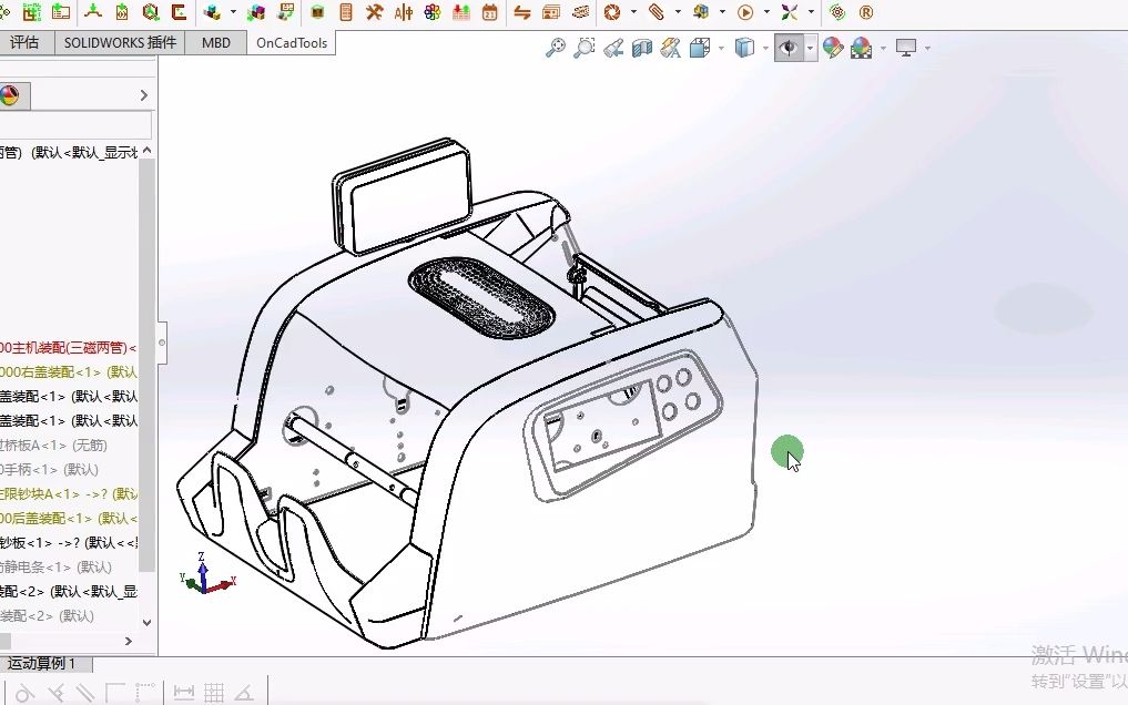 BOM明细表V1.3演示