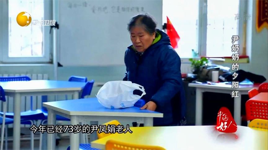 中国好人:七旬奶奶创办爱心托管班,外来务工人员的子女13个年头