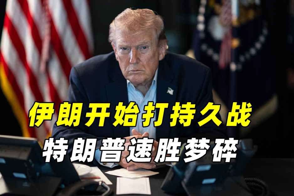 两千多枚导弹在弦上!美命令多国撤侨,伊朗持久战将让川普梦碎?