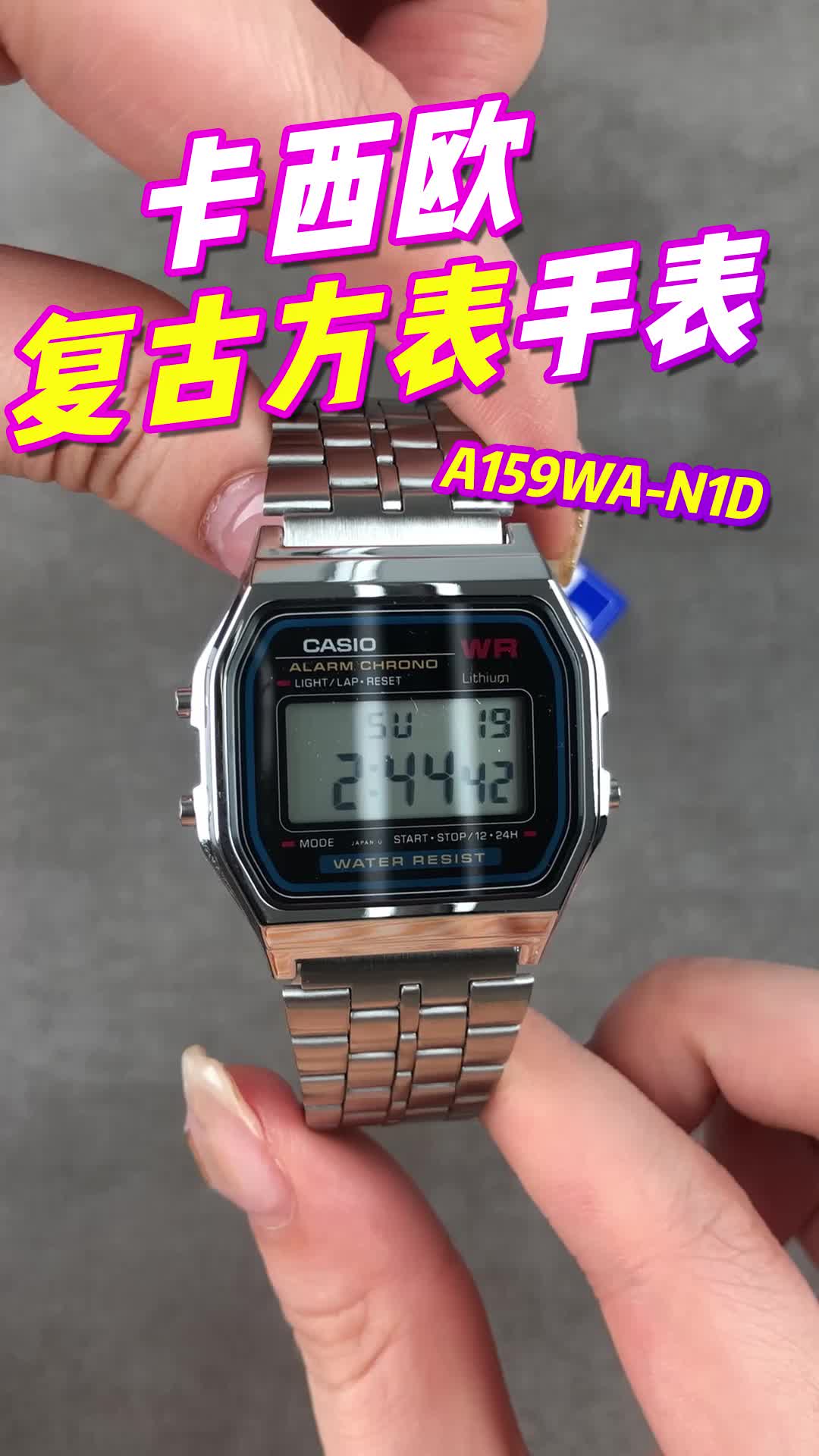 【大表哥开箱测评】卡西欧复古男士小银表方形表盘 电子表 A159WA-...