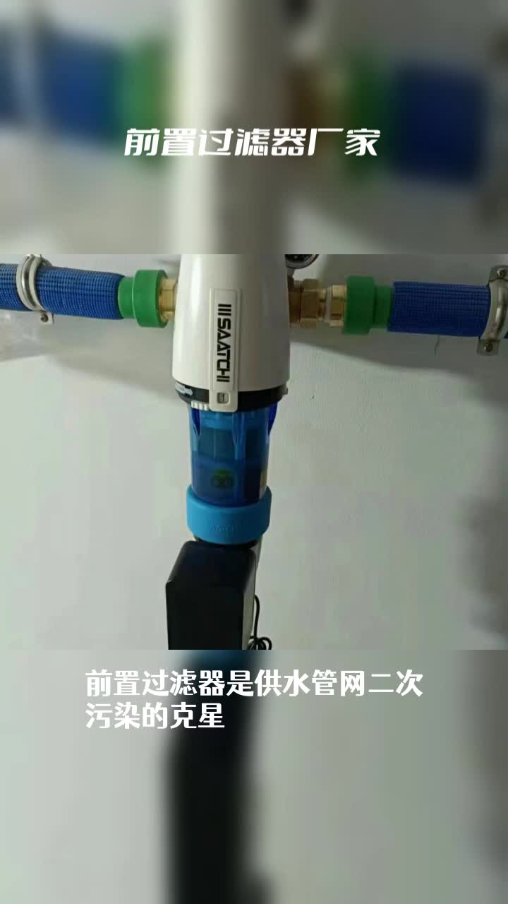 前置过滤器德国品牌,前置过滤器专业品牌,前置过滤器十大排名