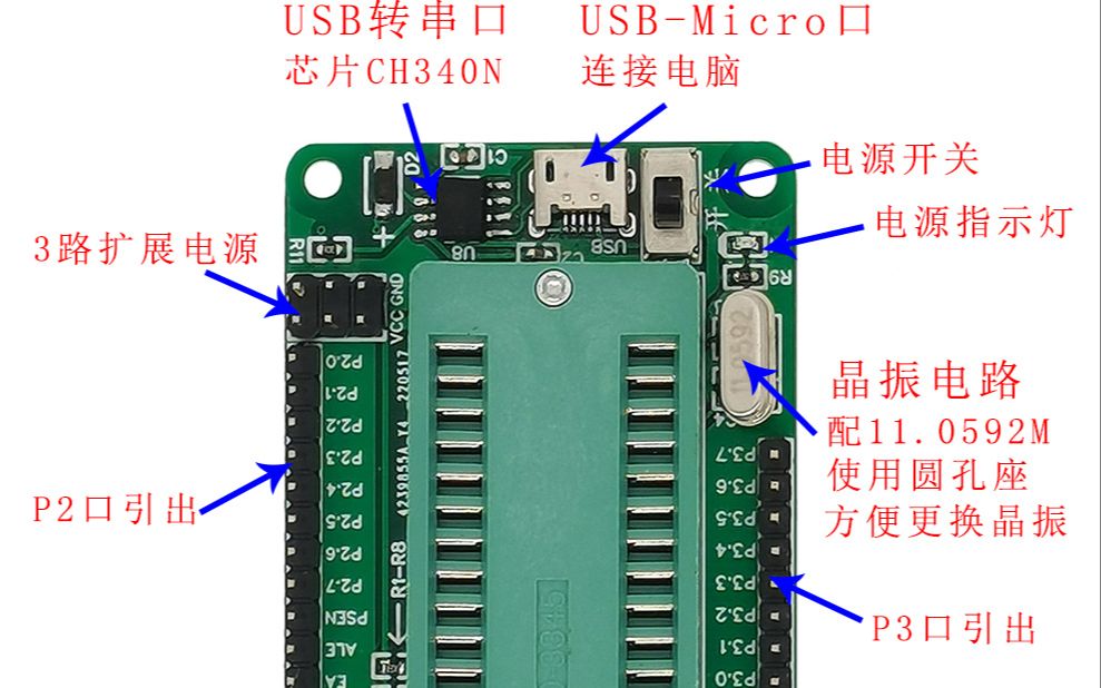 51单片机最小系统板使用视频讲解