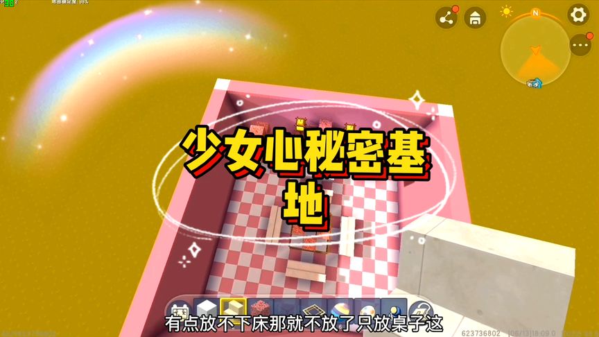 迷你世界 地下秘密基地教程来咯!少女必备喔!