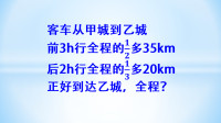 分数应用题与相乘问题相结合,难度有点大,学会这样画图,很简单哦