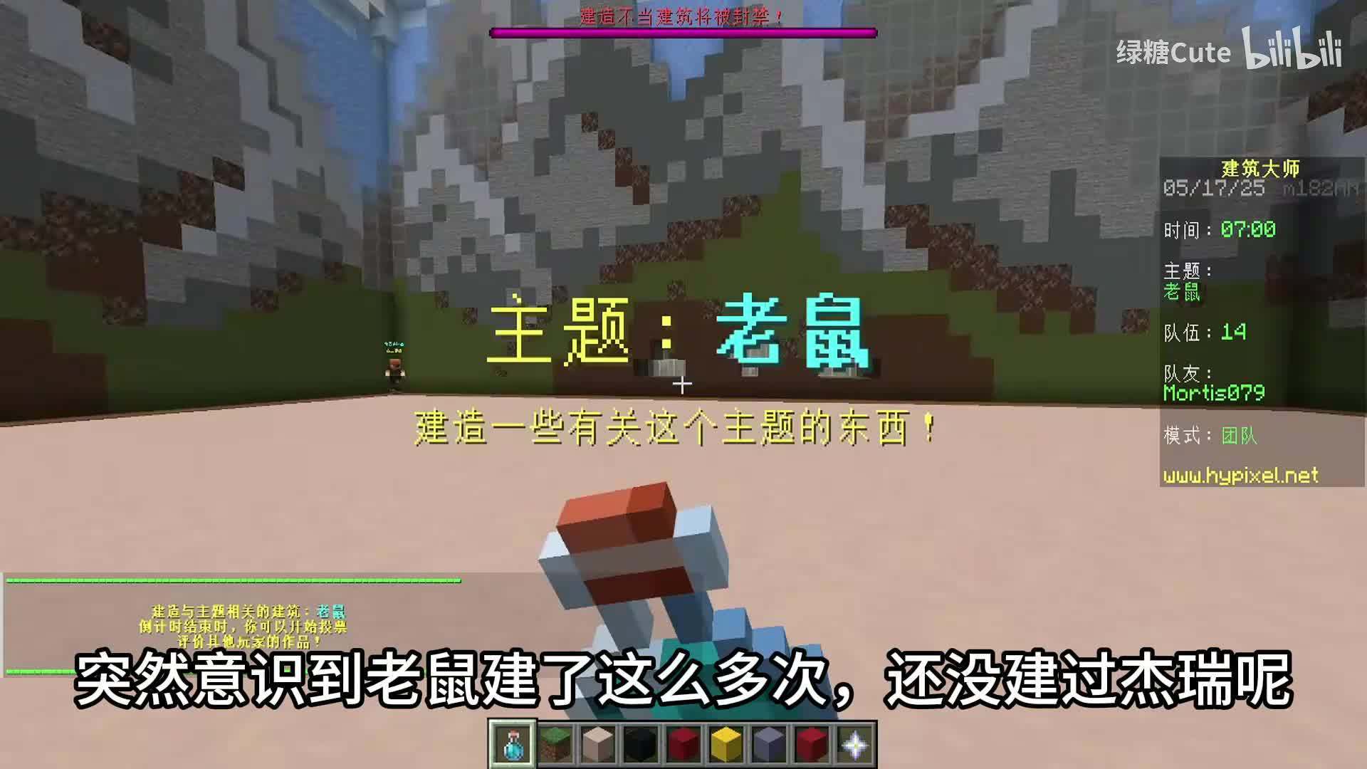 [我的世界建筑比赛]杰瑞:战术俯身down