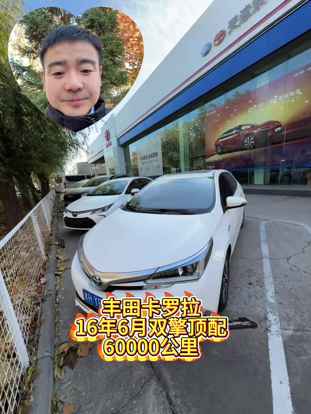丰田卡罗拉16年6月双擎顶配60000公里
