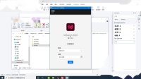 专业印刷排版软件Adobe InDesign(ID) 2021 v16.0 安装教程