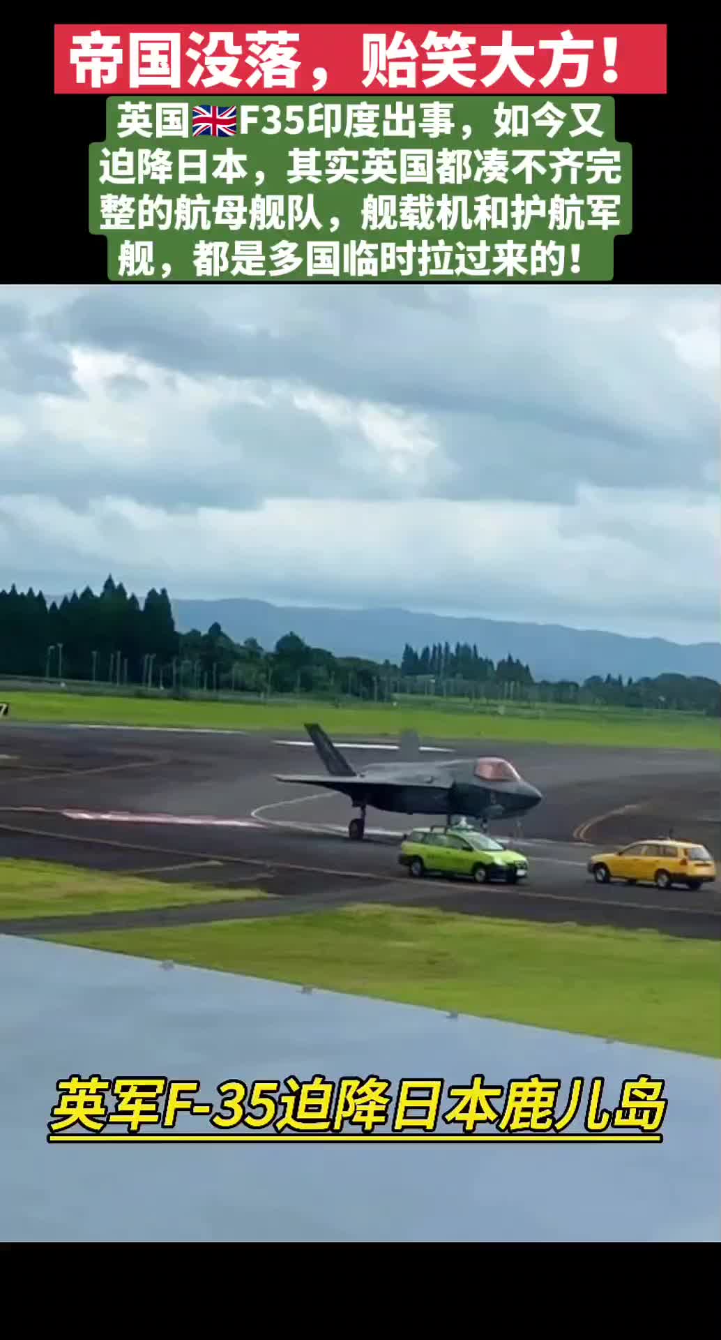 ...英国仅8架F-35B,长期租用美海军陆战队一个中队(10架)F-35B战斗机...