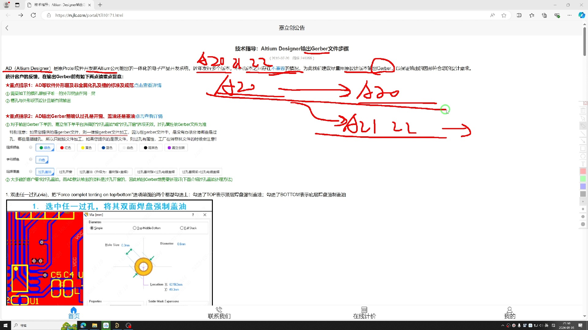 AD导出Gerber文件的步骤&解析文件&注意要点说明