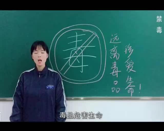 瑞安市永久机电学校禁毒宣传视频(锦湖街道禁毒办宣)