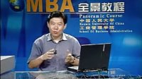 工商管理硕士(MBA)课程—市场营销