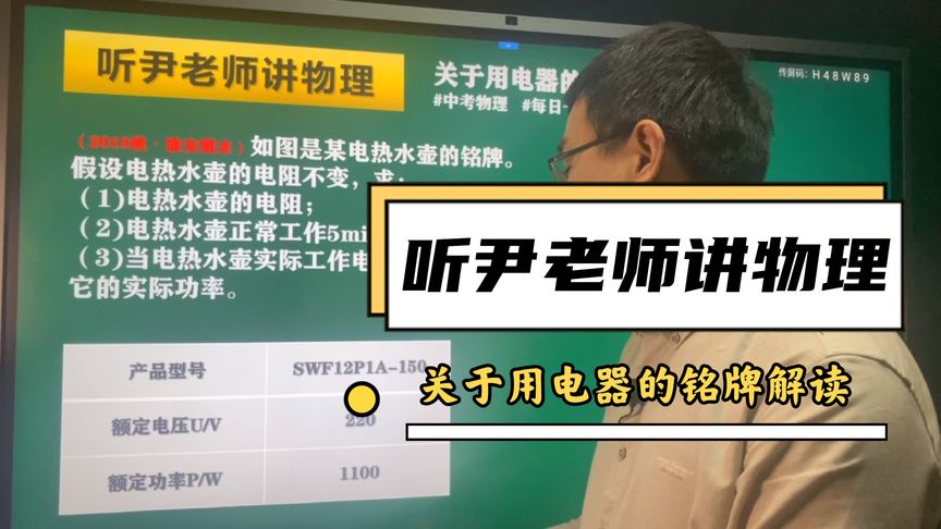 关于用电器的铭牌解读～