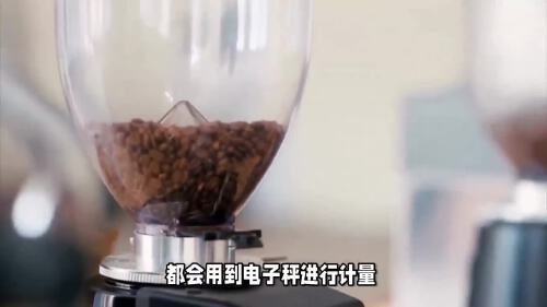 相差零点几克粉的浓缩区别真的很大吗?为什么做咖啡要用电子称?