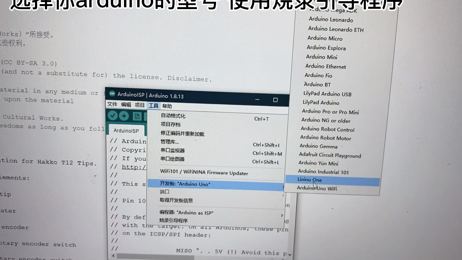 T12 ui流畅版使用arduino 下载 教程
