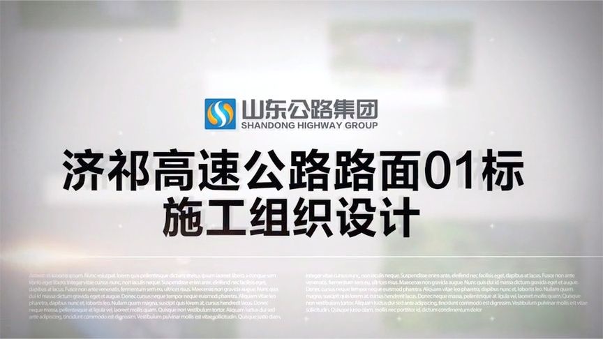 -高清视频动画,高速公路标准化施工组织设计动画演示!