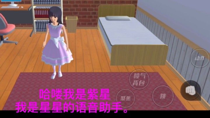 樱花校园模拟器:老妈去上班,警告不要和闺蜜玩。可是紫星…