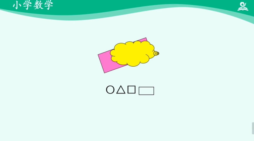 人教版小学数学教学微课视频 一年级下册