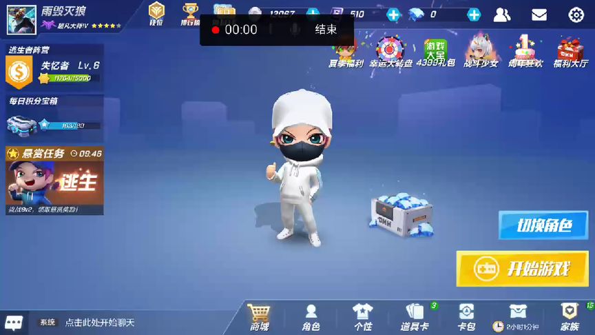 逃跑吧少年:卡皮肤教程