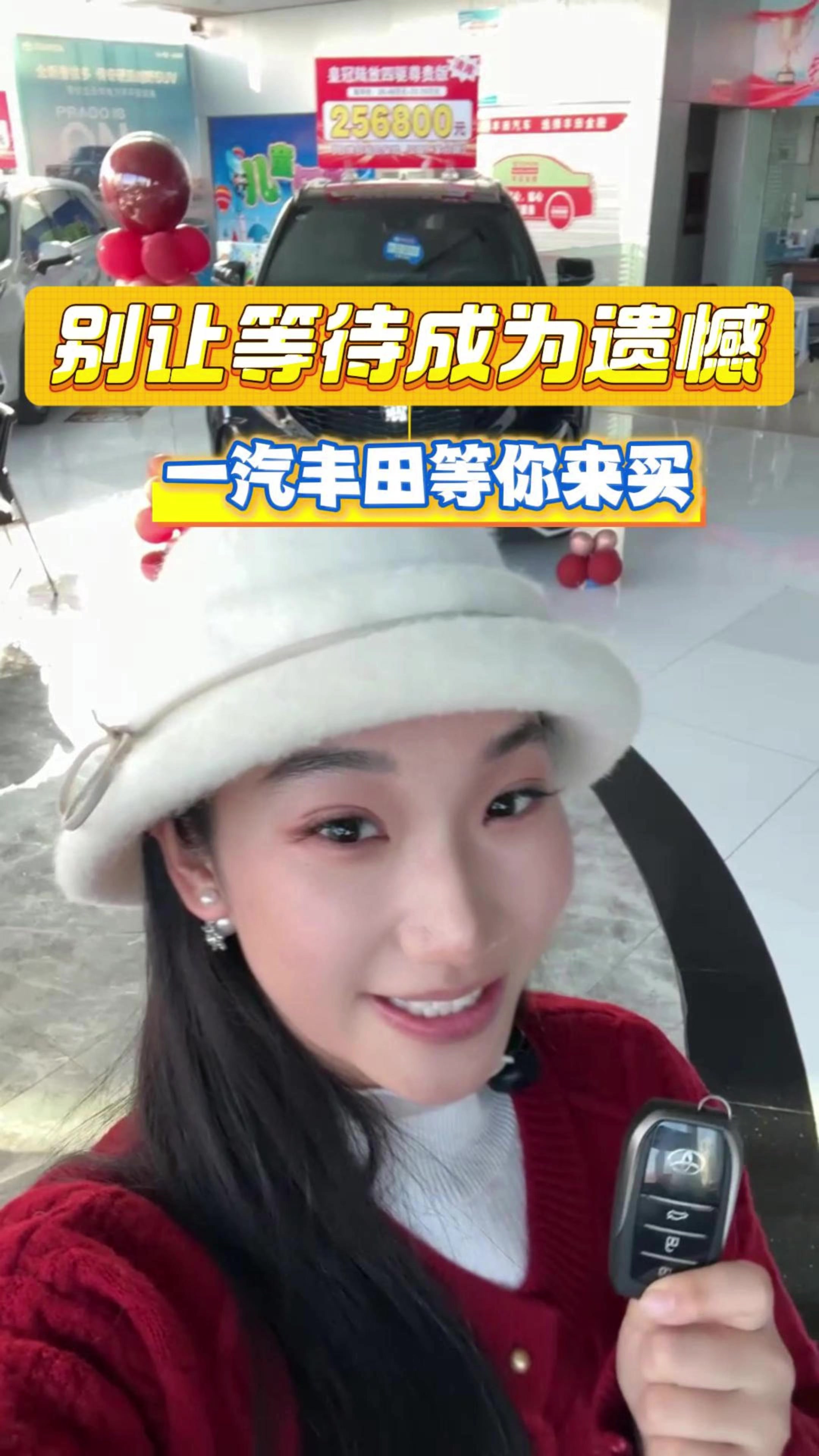好车好价别等待 #一汽丰田 #买车那点事儿 #汽车人日常 #汽车 #每天...