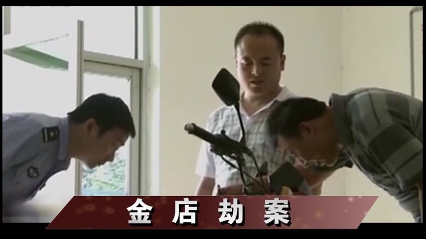 民警亲身体验“犯罪过程”,从中寻找线索破案