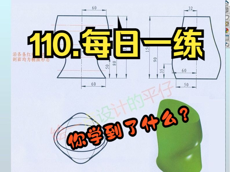 SW基础习题练习--每日一练(110)