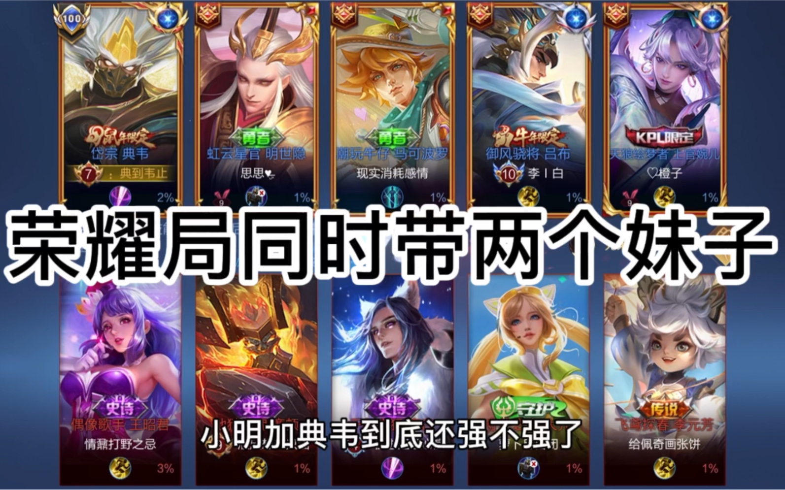 @王者荣耀小灰(末世典韦):玩典韦的主播最大的一个缺点就是,全部都是...