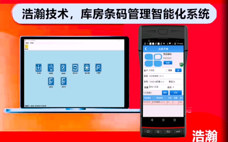 pda带打印功能pda手持终端打印扫描一体机 pda数据采集器标签打印...