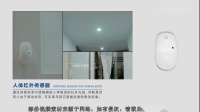 钜士人体红外传感器介绍(高清)