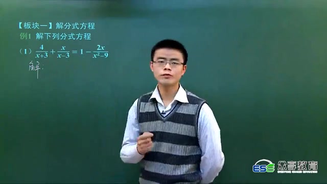 分式方程及其应用