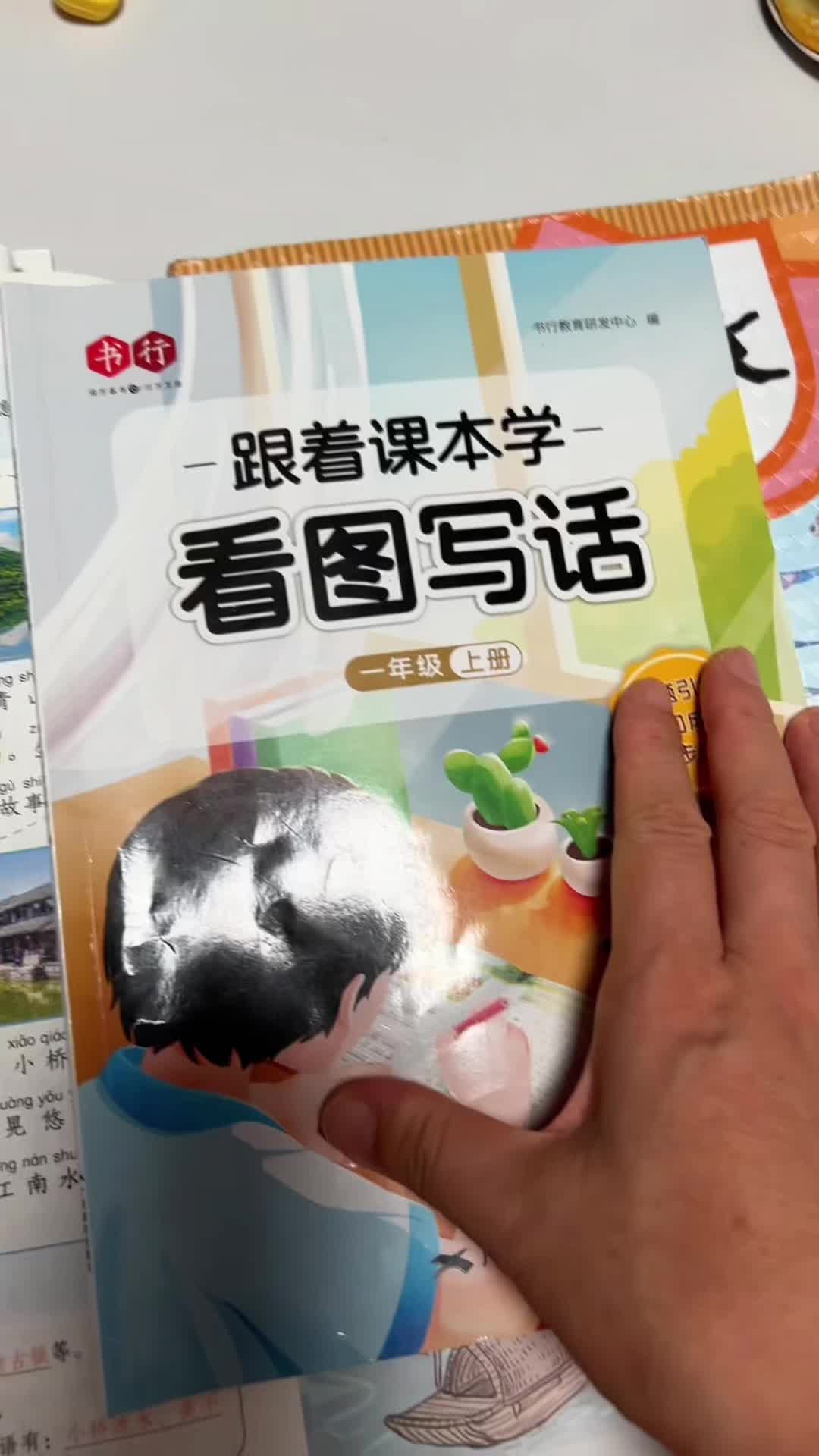 #小学语文 #一二年级 除了识字和阅读 还有#看图写话 也非常重要 可以...