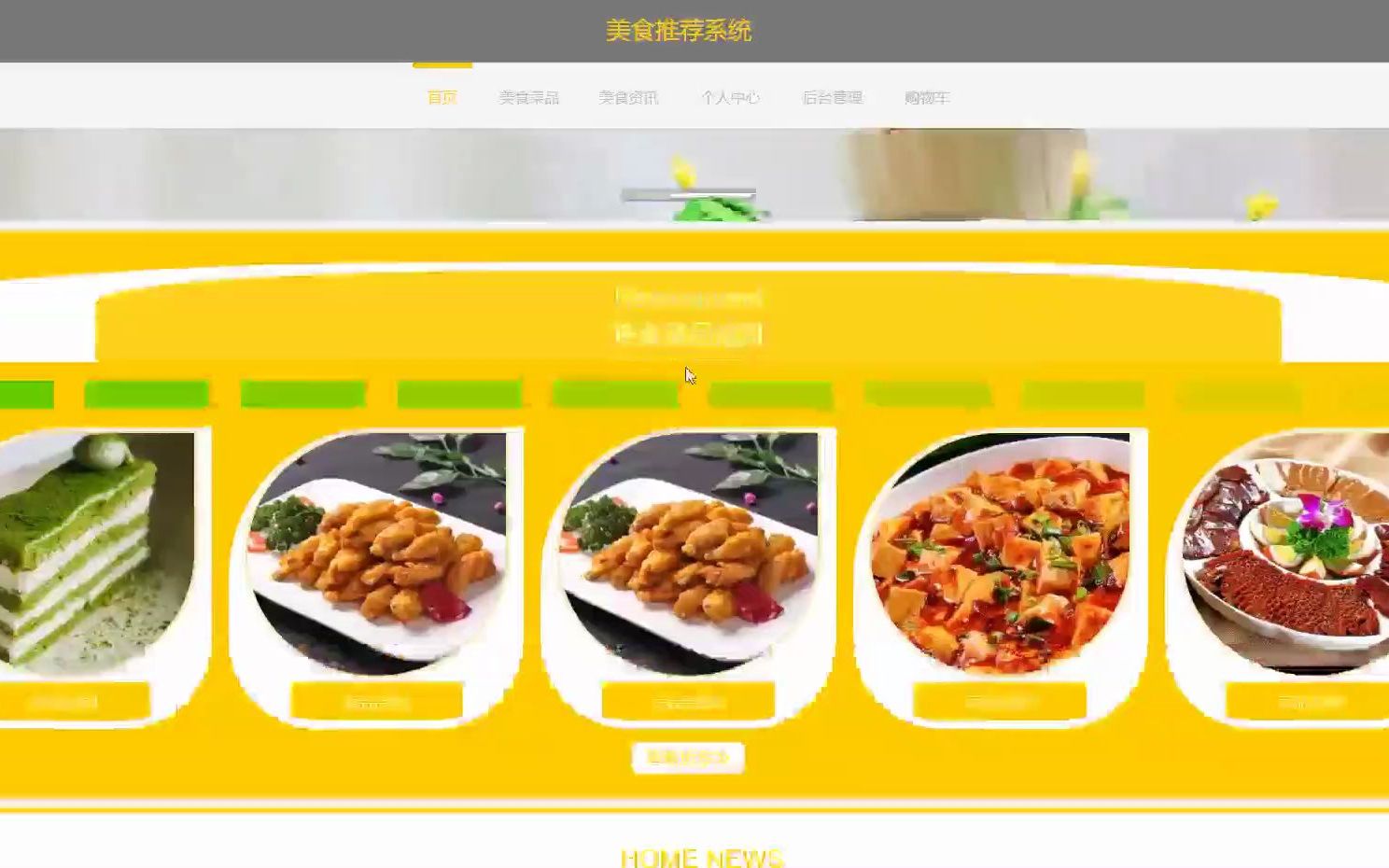 nodejs美食推荐系统 vue在线订餐系统前端elementui毕业设计源码LW