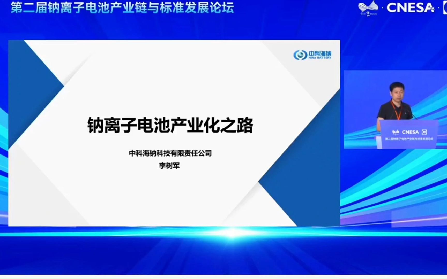 钠离子产业化之路