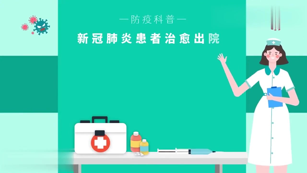 新冠肺炎患者治愈出院后是否具有传染性?海南省疾控专家解答