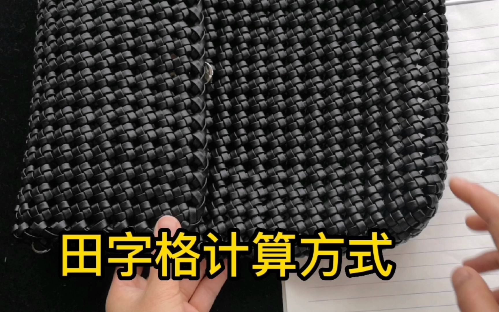 价值上万的田字格的计算方式来了